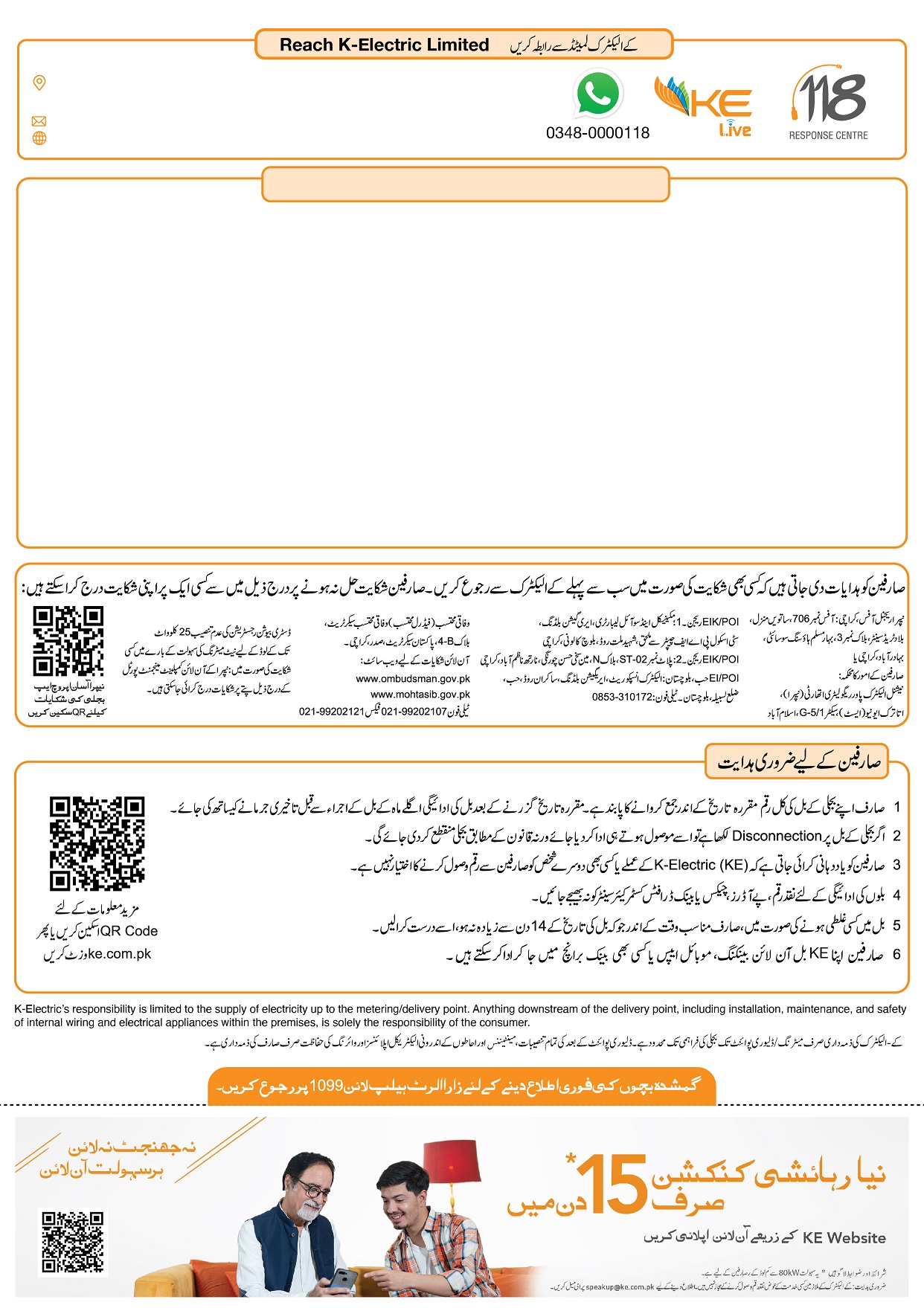 ebill.ke.com.pk - /images/